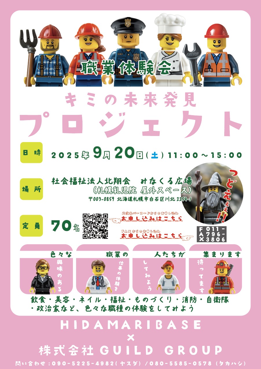 トップページ - GUILD-GROUP